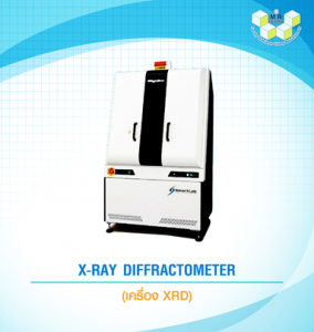 X-Ray Diffractometer – THAILAND SCIENTIFIC EQUIPMENT CENTER NETWORK (TSEN)