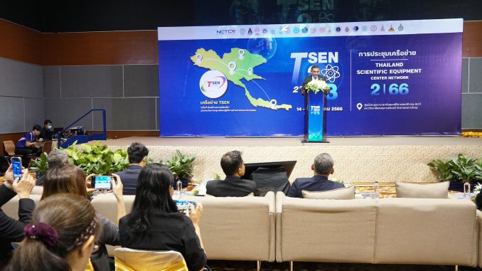 การประชุมเครือข่ายศูนย์เครื่องมือวิทยาศาสตร์ประเทศไทย (TSEN) ครั้งที่ 2 ...