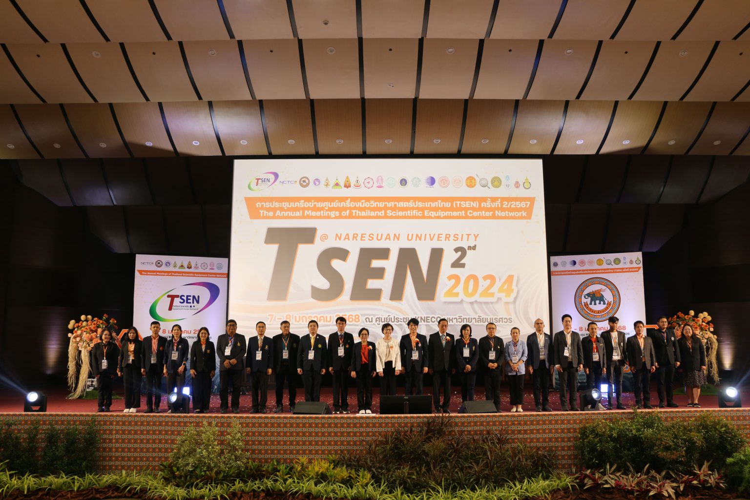 การประชุมเครือข่ายศูนย์เครื่องมือวิทยาศาสตร์แห่งประเทศไทย (TSEN) ครั้ง ...