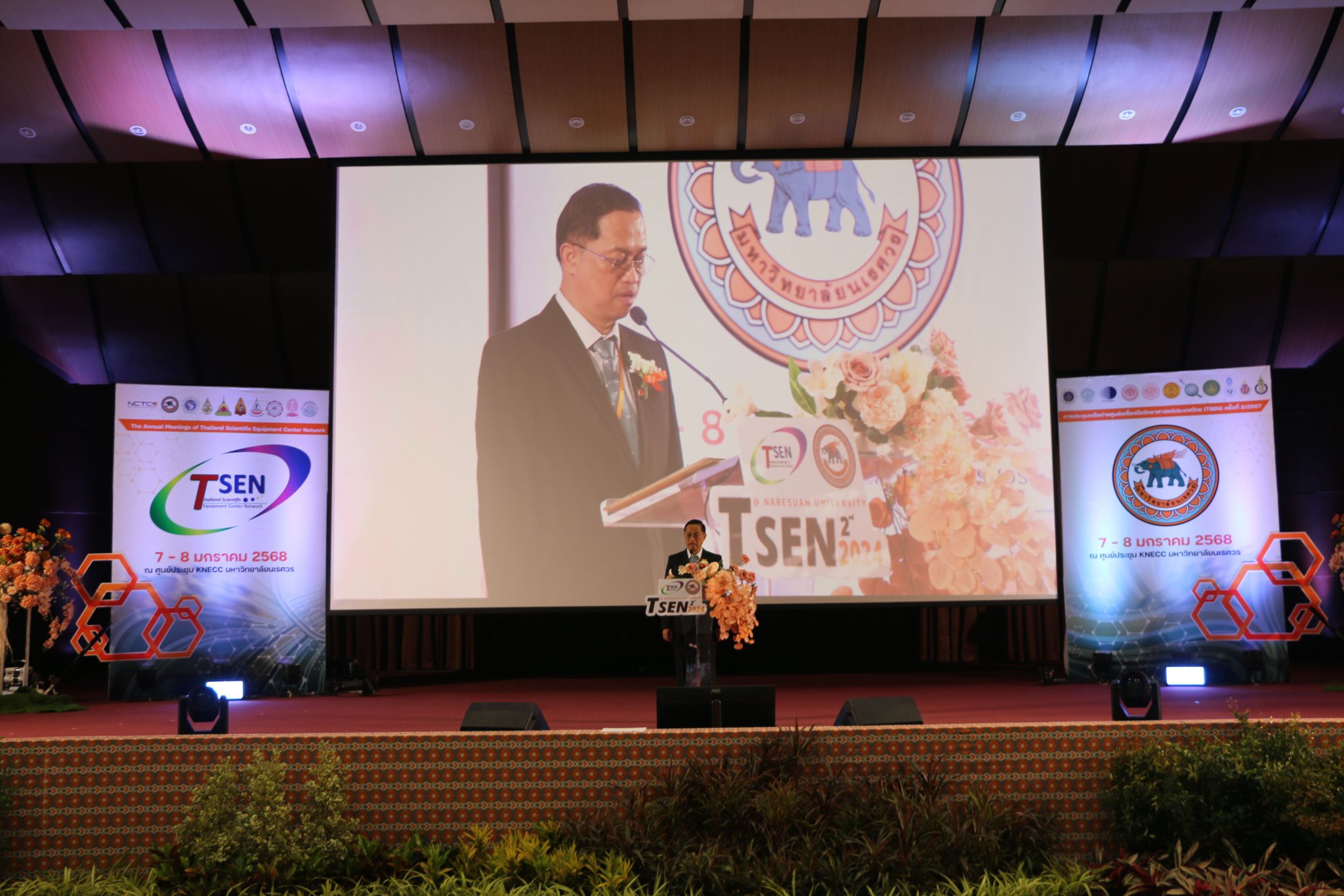 การประชุมเครือข่ายศูนย์เครื่องมือวิทยาศาสตร์แห่งประเทศไทย (TSEN) ครั้ง ...